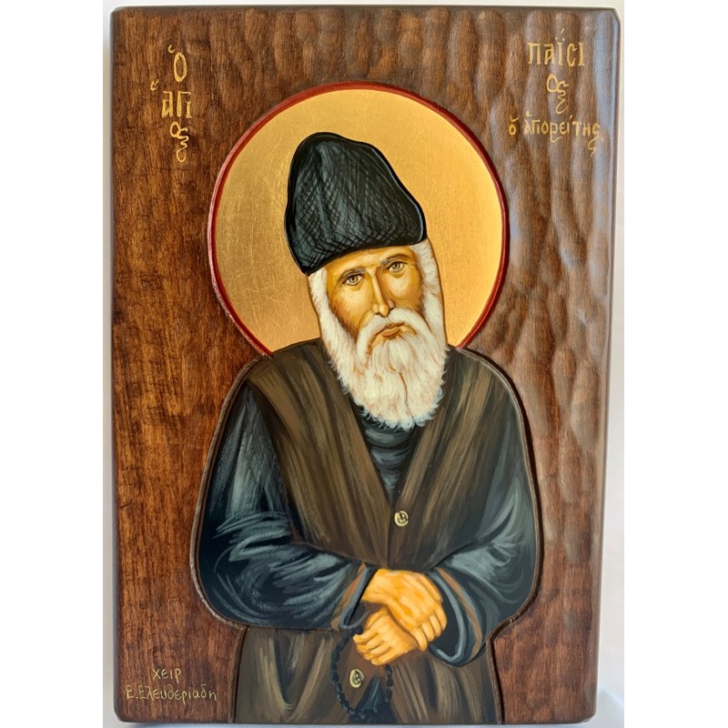 Ο ΑΓΙΟΣ ΠΑΙΣΙΟΣ - ΙΕΡΟΡΑΦΕΙΟ