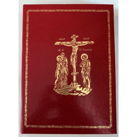 ΙΕΡΟΝ ΕΥΑΓΓΕΛΙΟΝ - ΙΕΡΟΡΑΦΕΙΟ